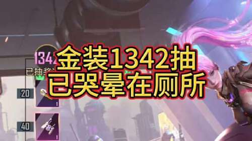 闭眼入神卡!这爆率不抽真亏大了