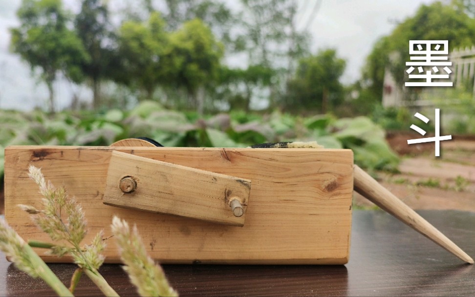 做一个墨斗明天可以用,器具之工具墨斗