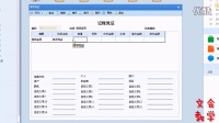 【文会教学】用友U8+V11.1教学视频(第26讲)-常用凭证