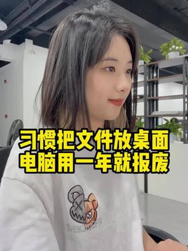 如果你的电脑上还摆满了各种文件,一定要学会这个设置