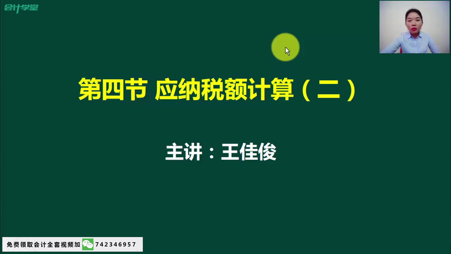 营改增差额征税_小规模纳税人如何征税_营改增