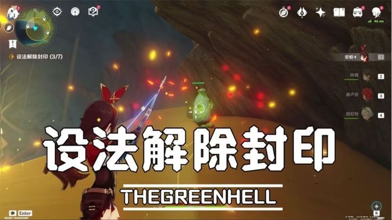 原神设法解除封印任务攻略须弥世界任务