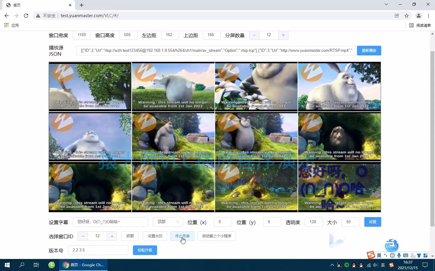 在VUE中实时多路同时播放海康威视RTSP视频流,兼容Chrome、...