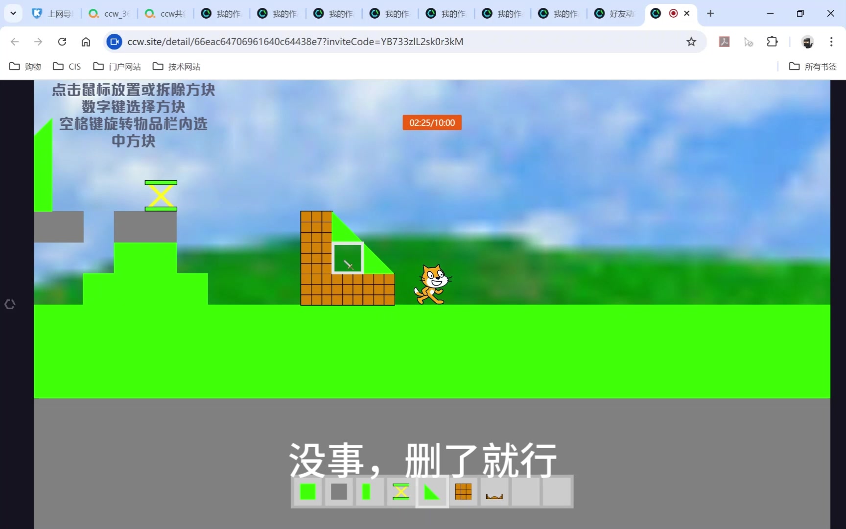 用scratch做的沙盒游戏