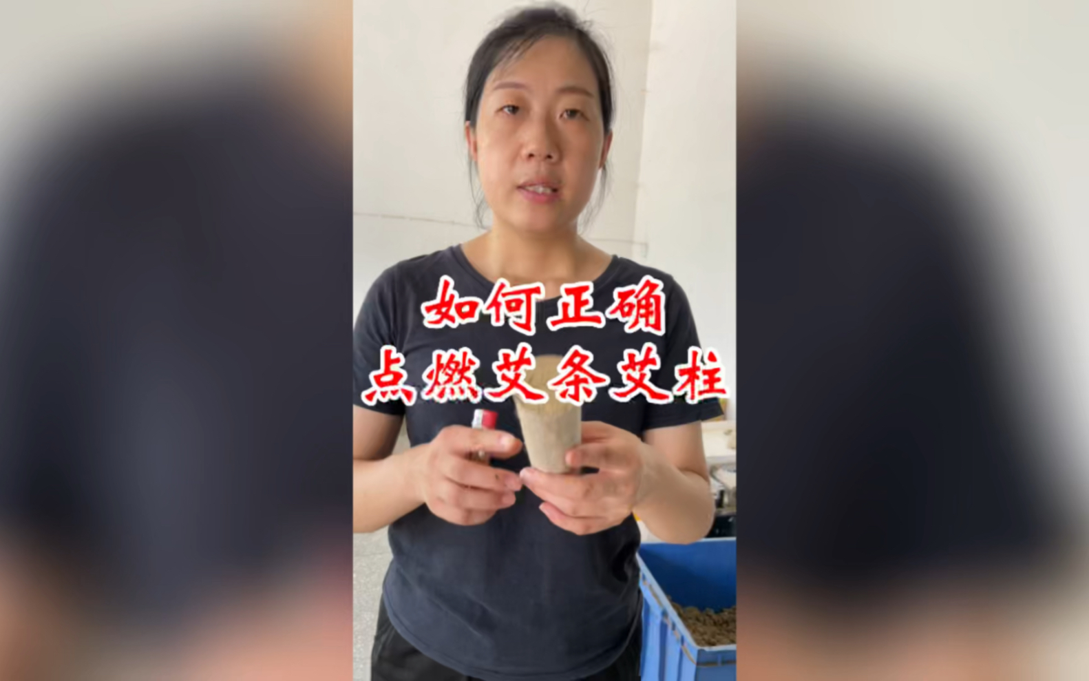 如何正确点燃艾条艾柱?