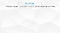 计算机发展历程(2)