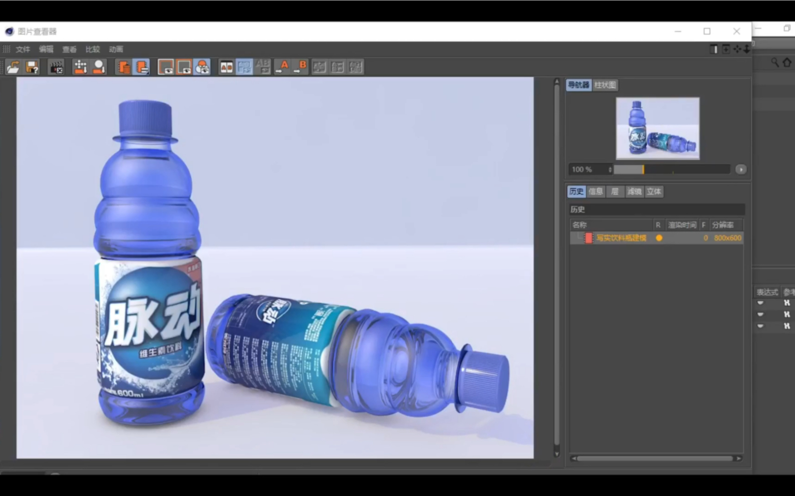 【 清艺设 】C4D 饮料瓶