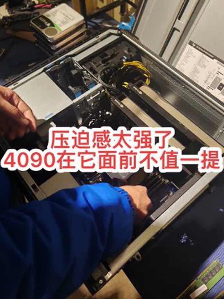 4090现在都作为对比单位了 压迫感太强了#电脑回收 #显卡 #电脑 #diy...