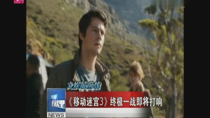 《移动迷宫3》终极一战即将打响