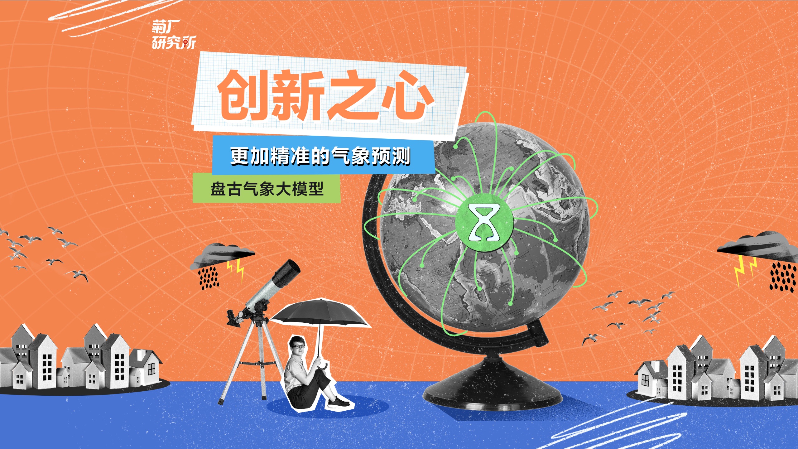 揭秘!盘古气象大模型是如何精准预测天气的?