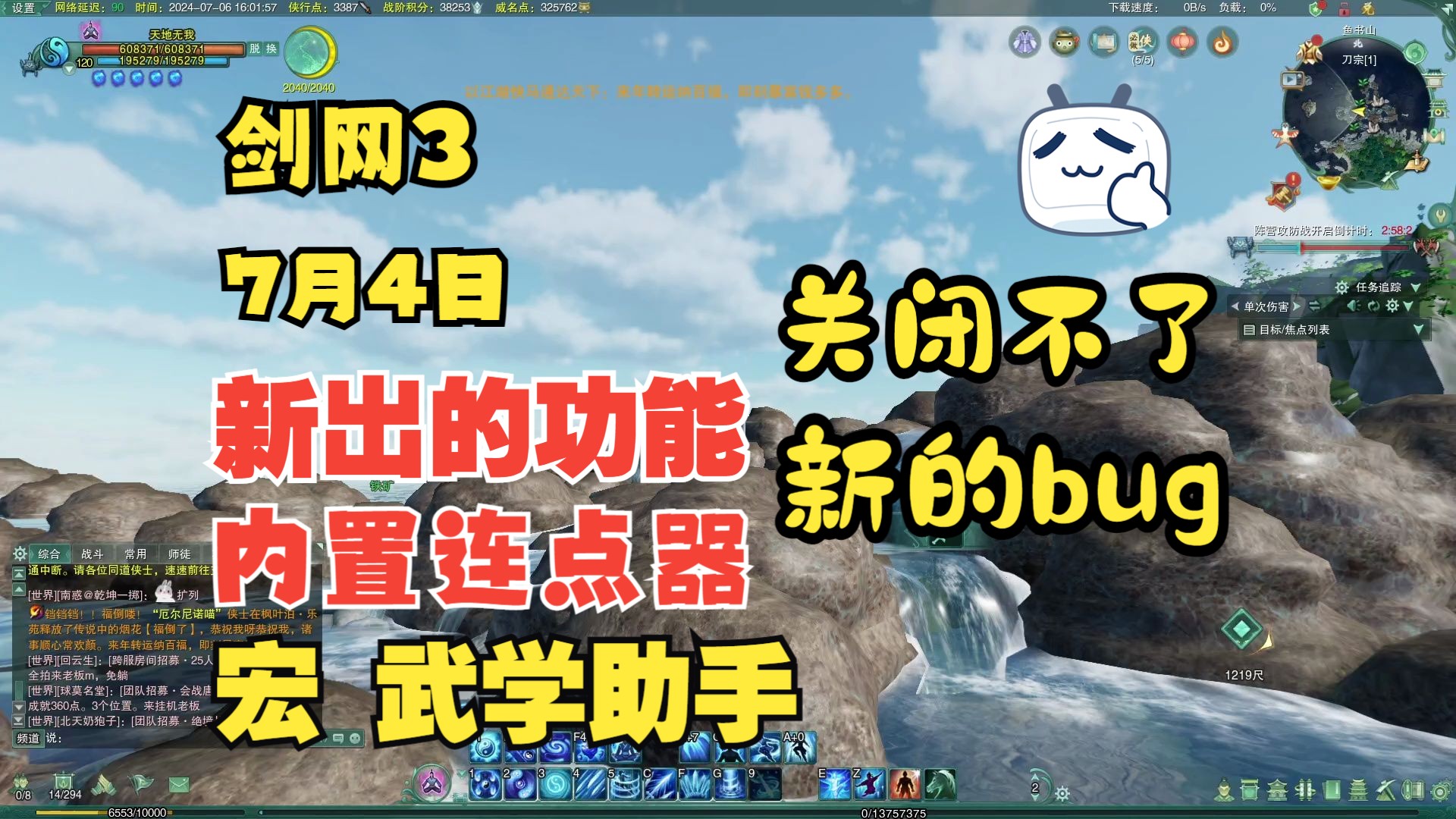 ...更新后内置连点器bug 长按3秒自动连放关闭不了的情况 宏 武学助手