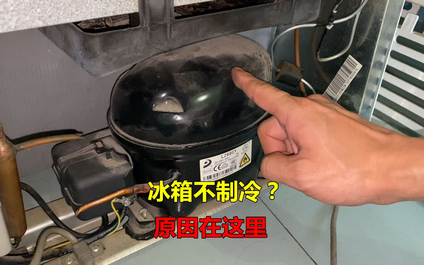 冰箱不制冷?原因很简单,师傅教你怎么检查和维修