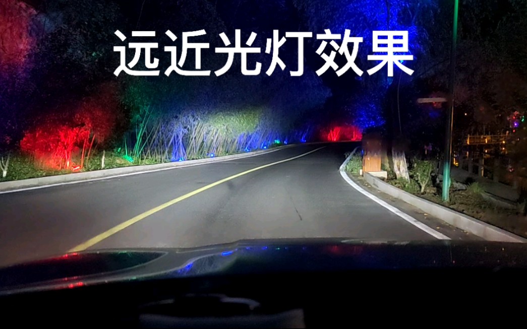 夜路跑山爬个坡。村长来聊聊ev模式爬坡动力如何。