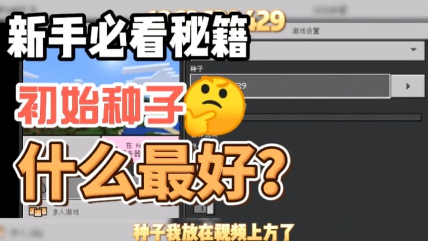 我的世界基岩版1.18.2种子推荐:适合生存玩家在前期富裕起来