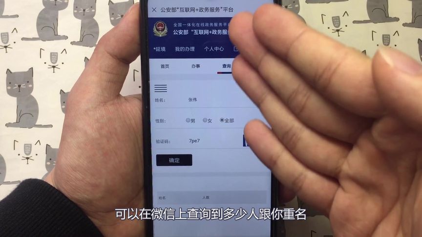 微信可以查重名了!打开微信这里,查一下你的名字是不是独一无二