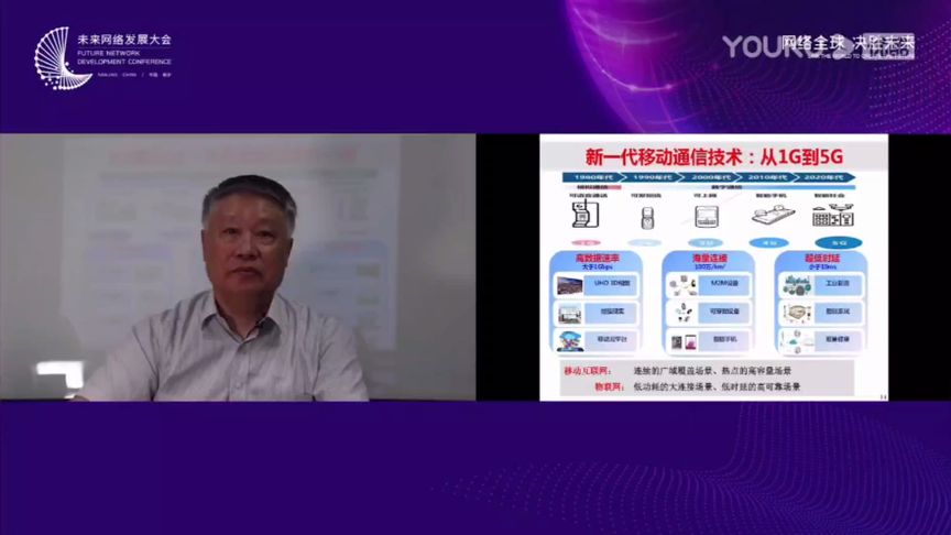新一代移动通信技术:从1G到5G