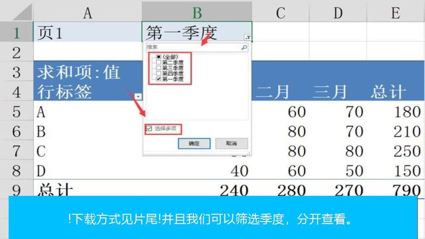 多表格数据求和分析,数据透视表简单操作解决日常工作小问题
