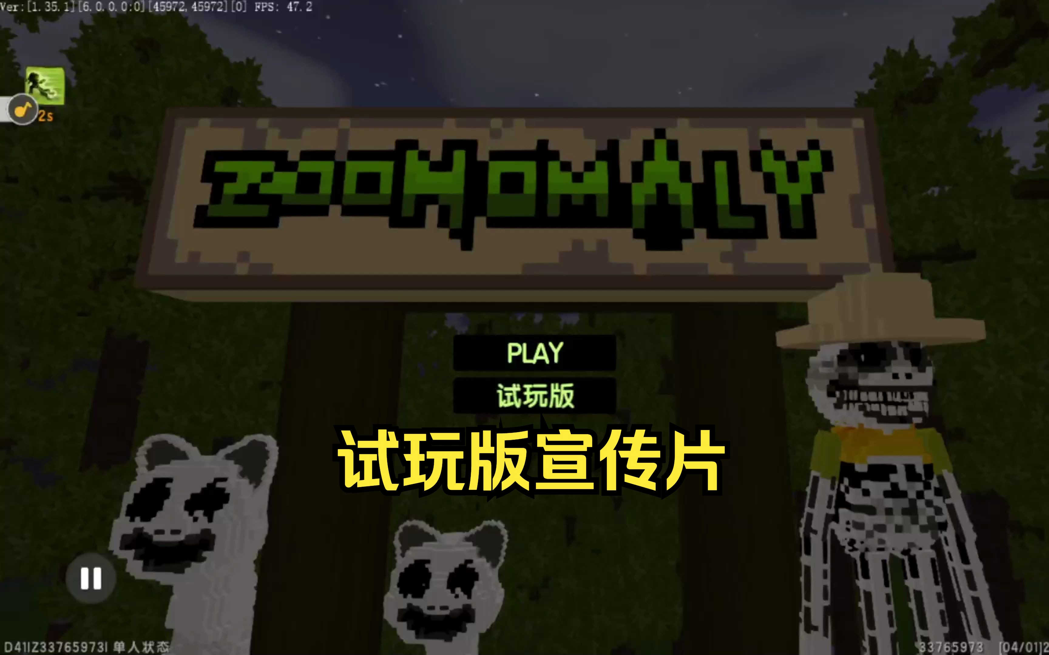 迷你世界畸形动物园试玩版发布!_网络游戏热门视频