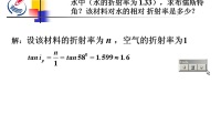 第九节 磁场对载流导体的作用力 安培