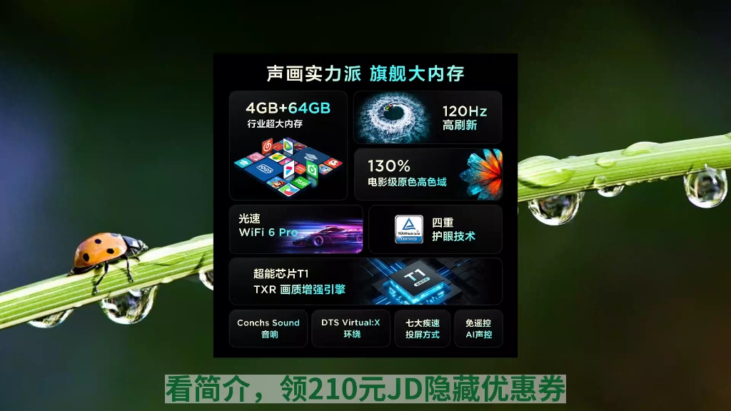 [JD超值特惠] TCL电视 65V8G Max 65英寸 4+64GB 高色域 120Hz高刷 ...