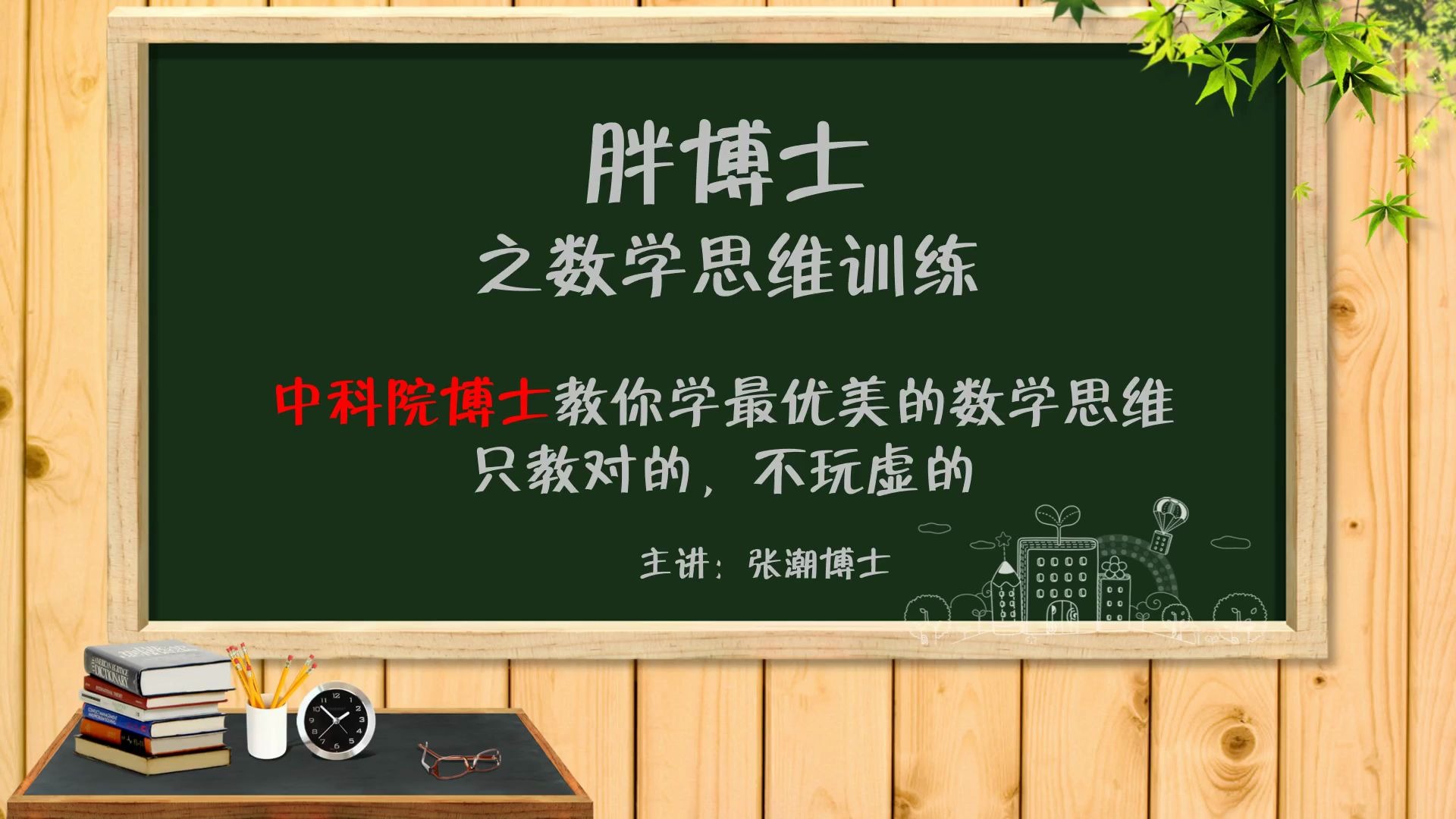 利用沙漏模型,轻松解决平面几何面积问题