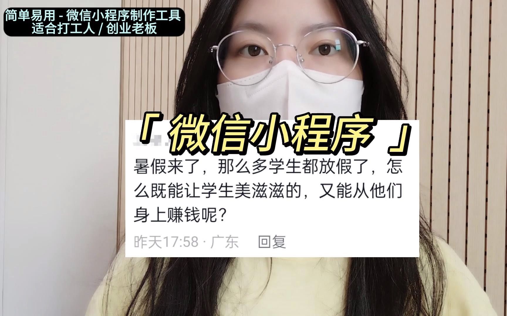 微信小程序如何制作