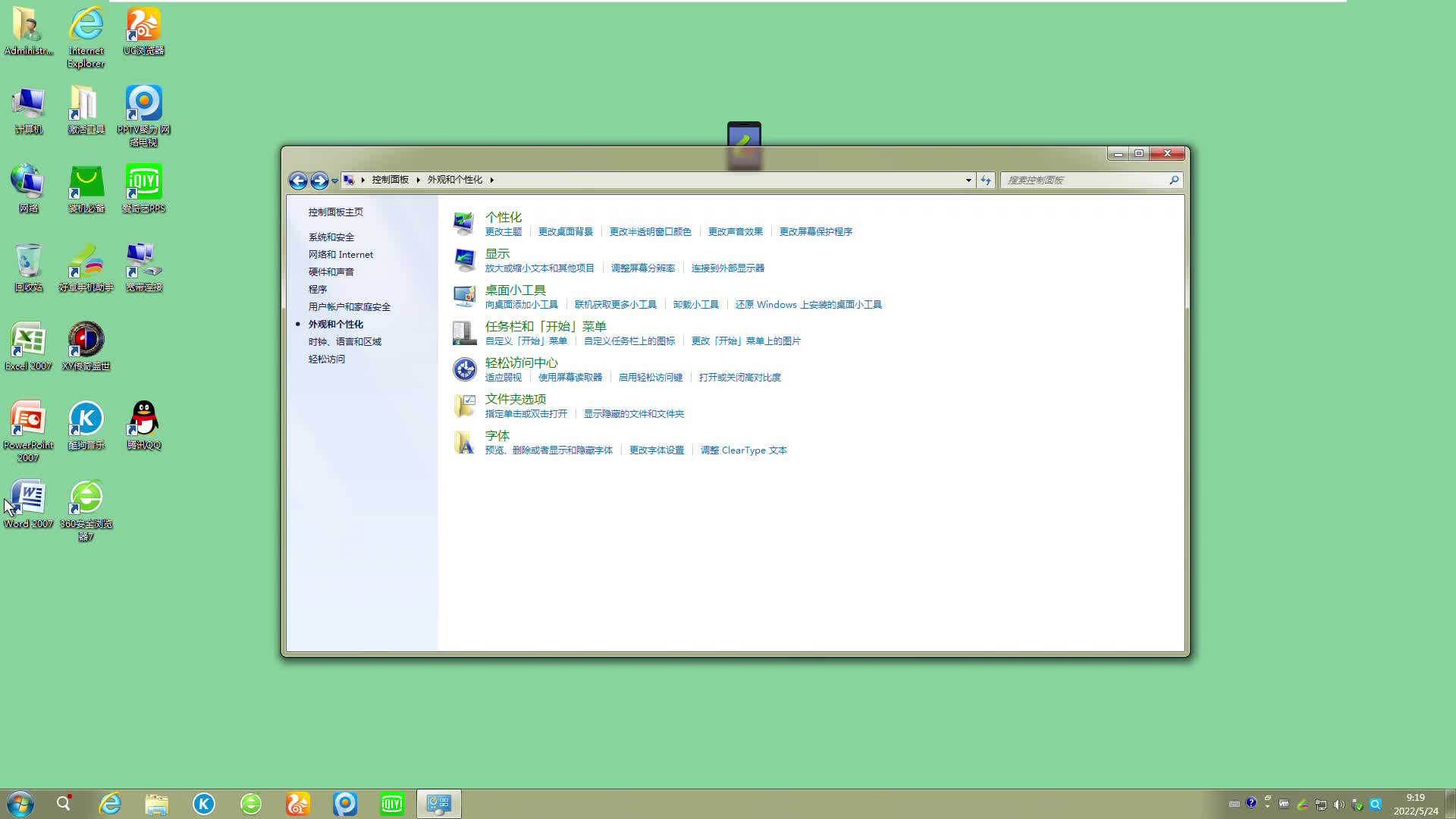 Windows7电脑怎样将指定图片设置为桌面背景?
