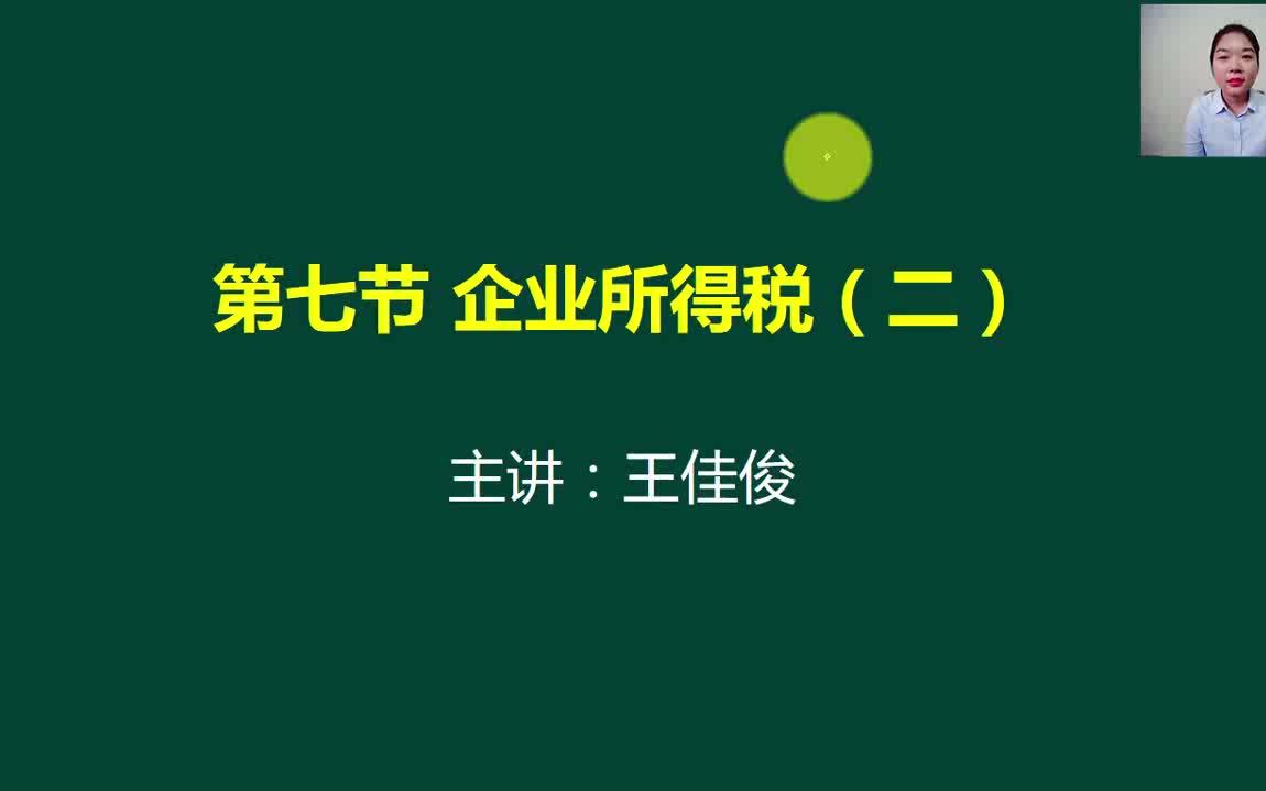 小微企业所得税申报_企业所得税管理建议_小型微利企业所得税