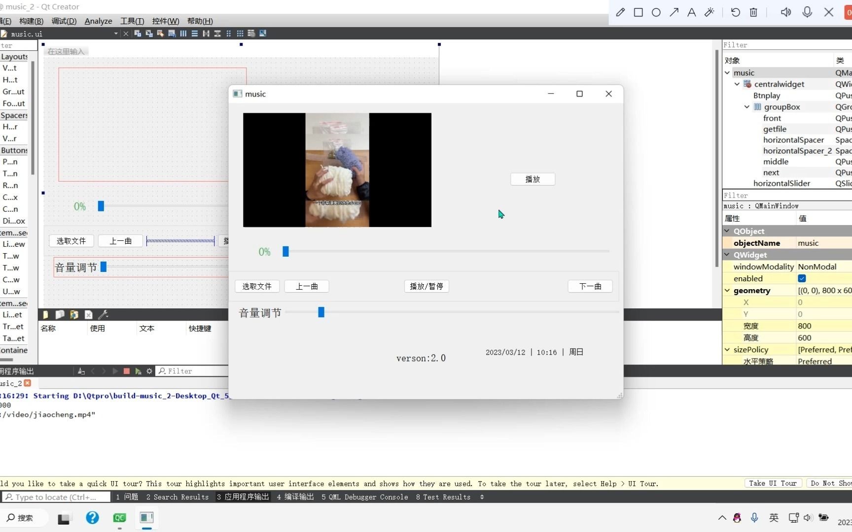 Qt视频加音频播放器简略版2.0