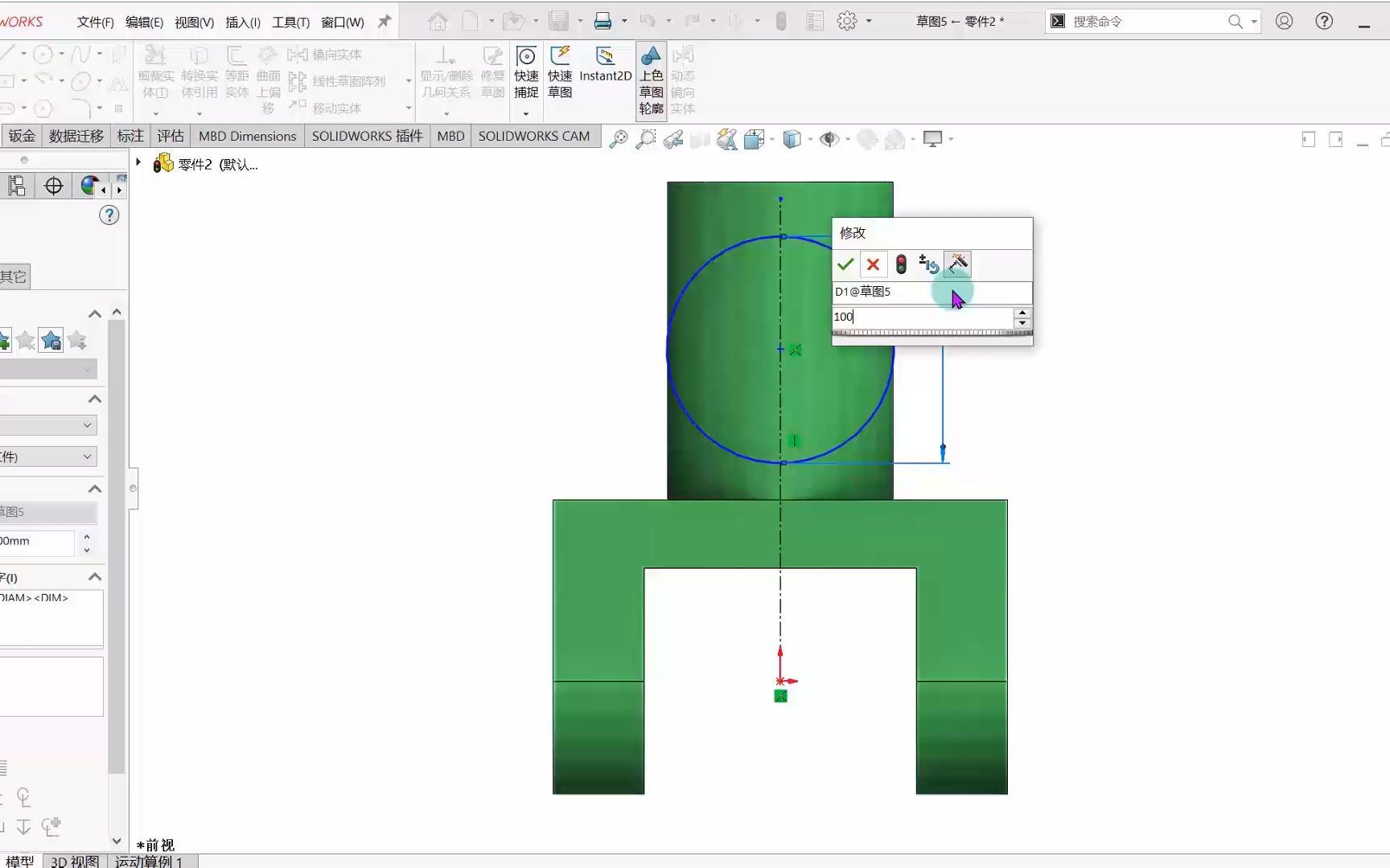 组合体剖视图SolidWorks三维建模演示参考教程