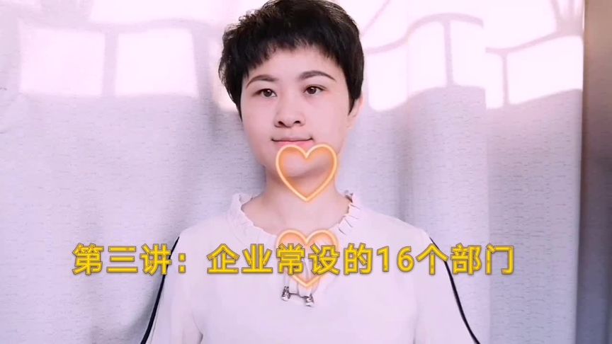 一般企业常设的部门有哪些?
