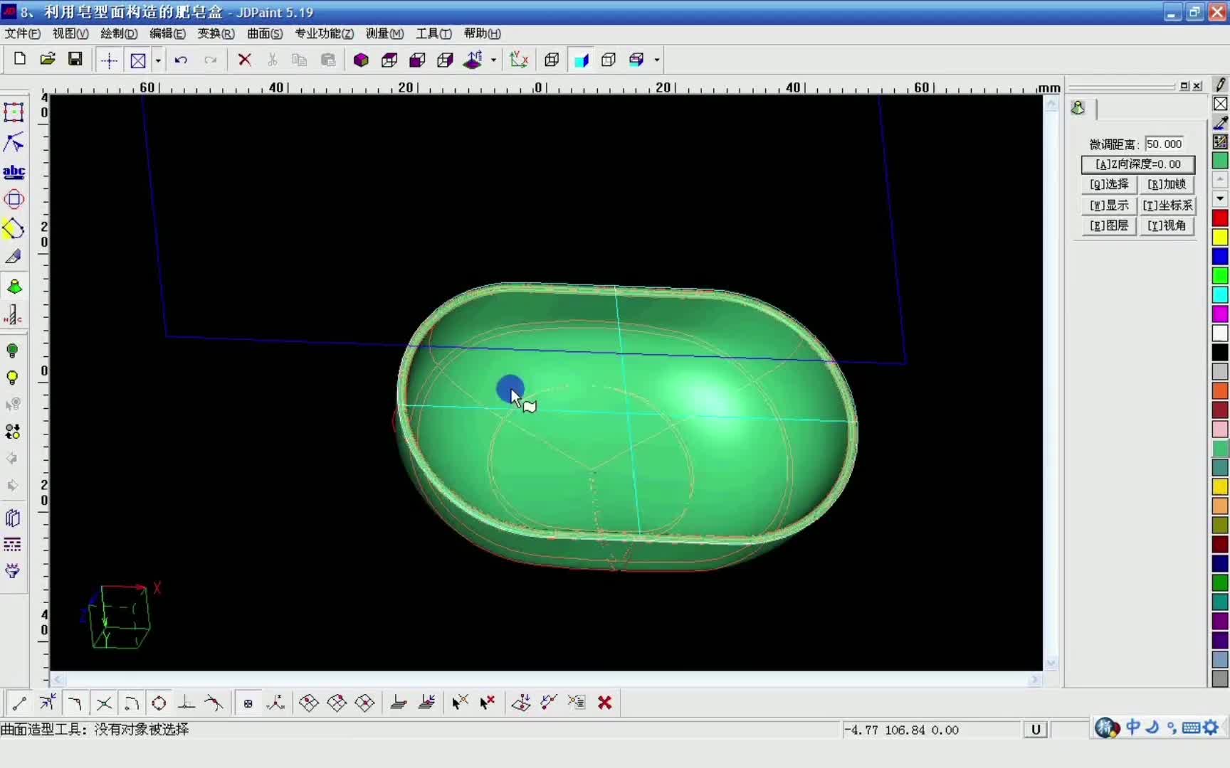 精雕3D曲面教程入门 肥皂盒制作视频