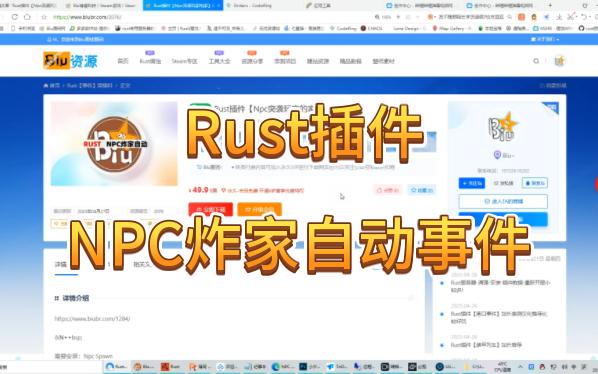 Rust插件-Npc炸家事件-自动的可设置突袭基地后或击杀NPC数量然后...