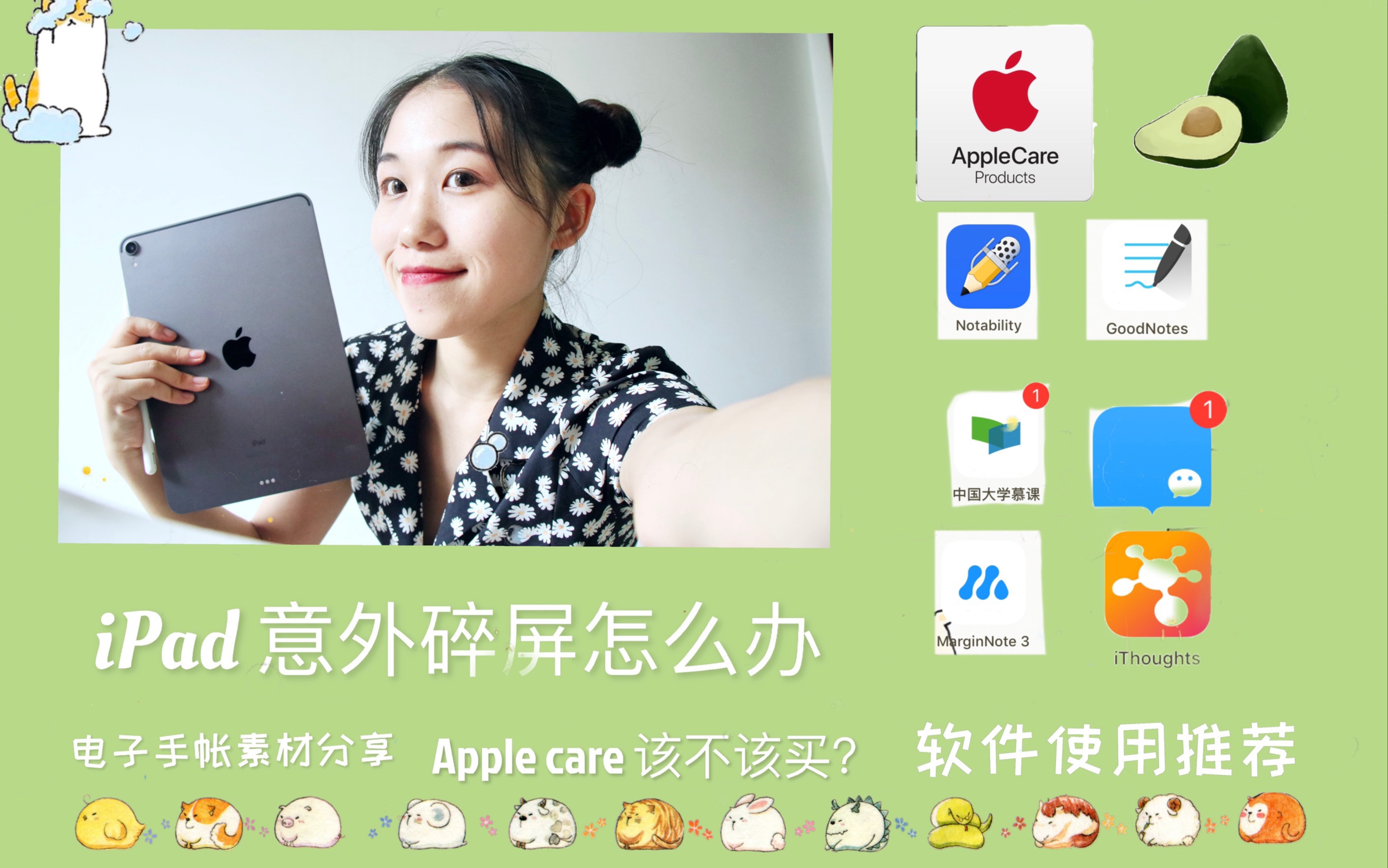 Pad意外碎屏怎么办?不要慌,直接换新机!