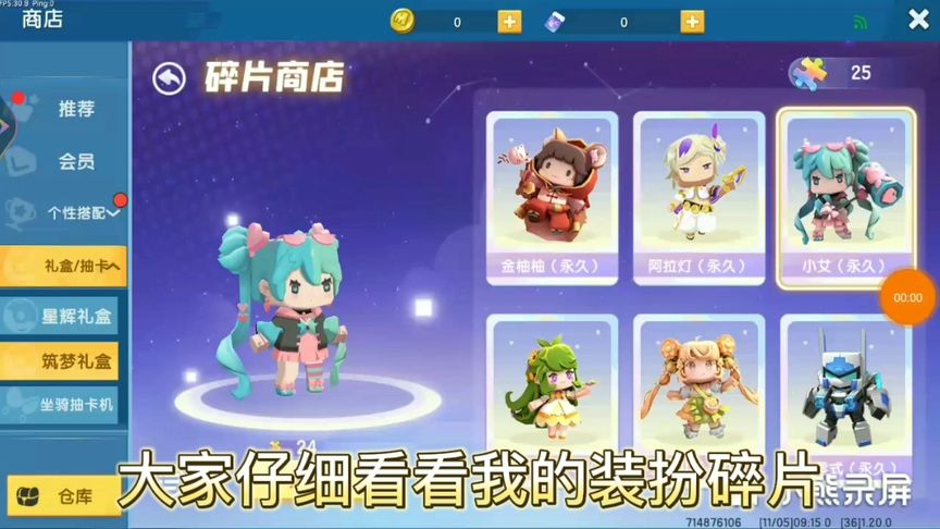 迷你世界:攒了好几个月的装扮碎片,能解锁什么呢?