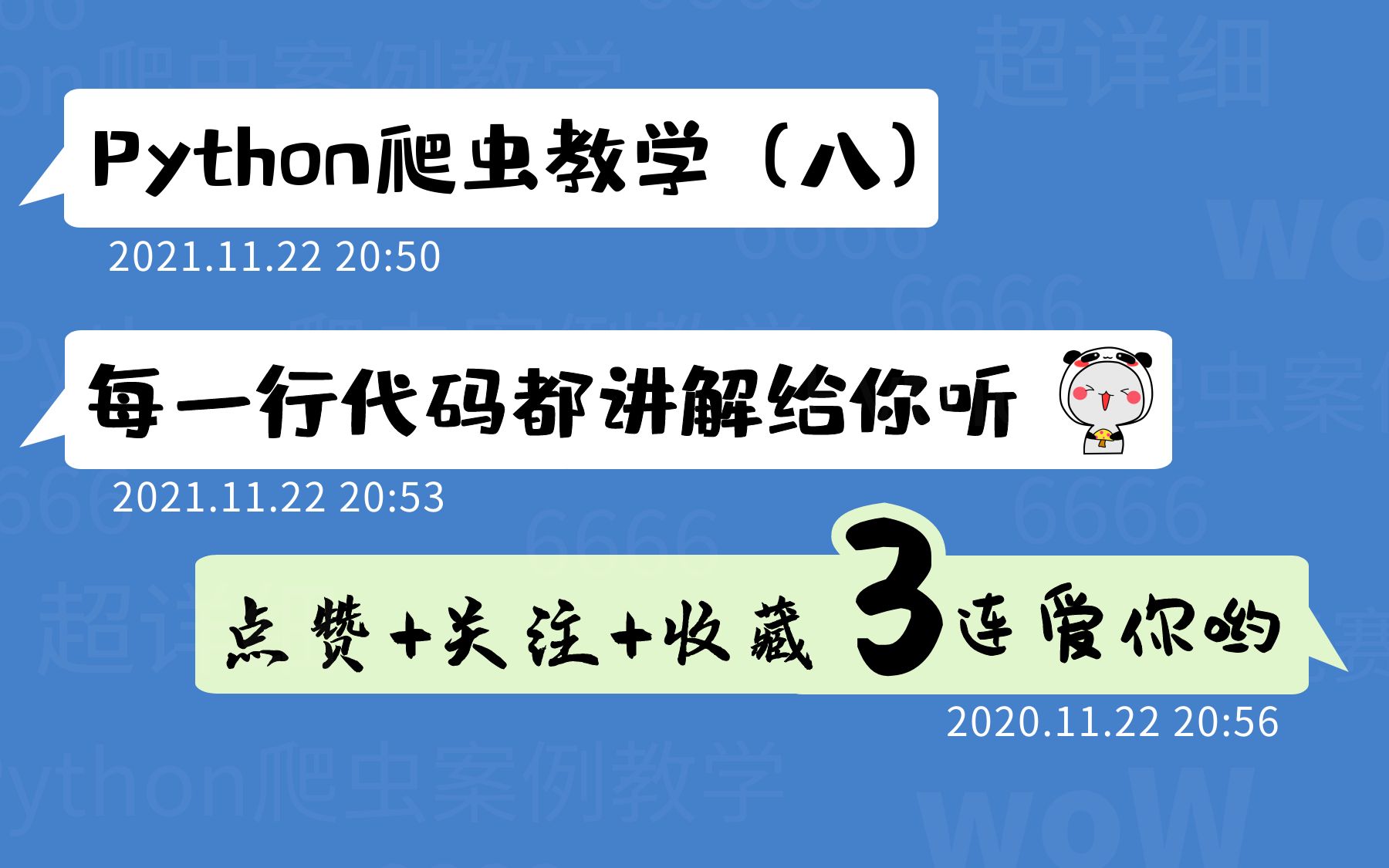 【Python爬虫】入门案例讲解,采集西瓜视频数据,还有无水印版本详细...