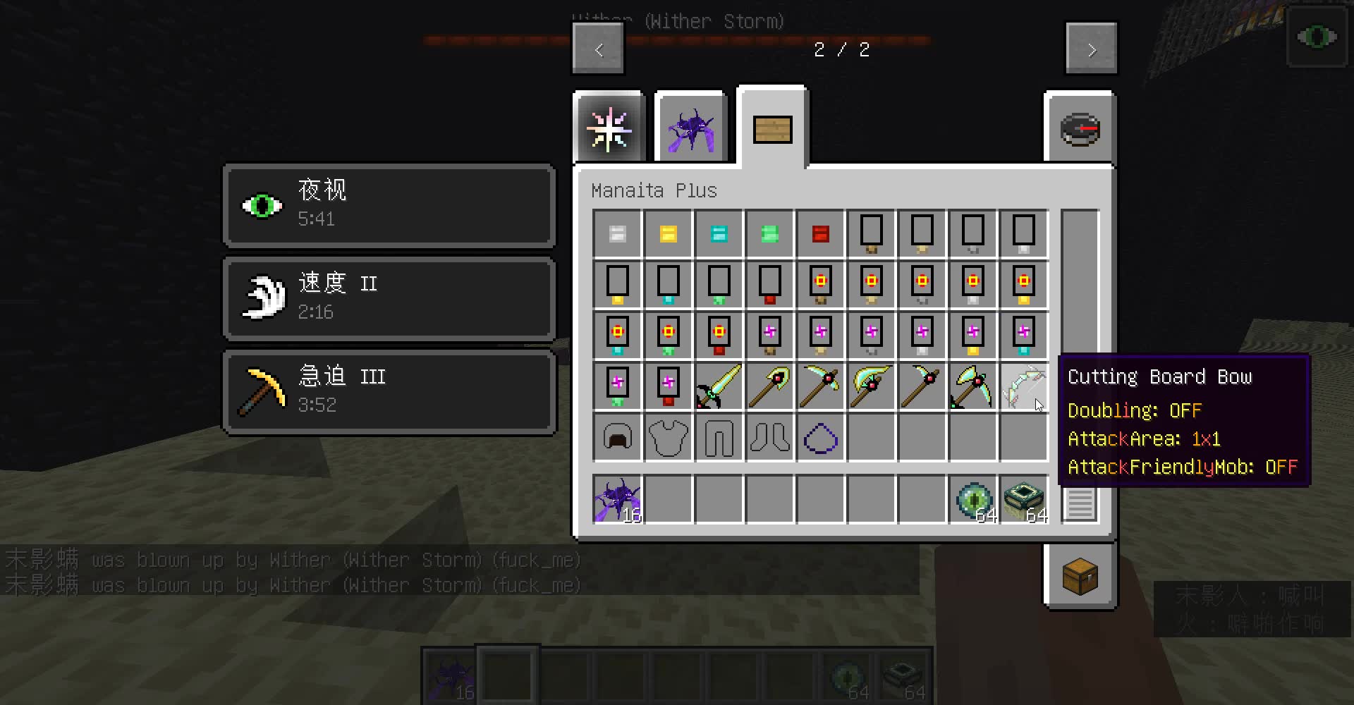 【1.12.2】[更好的砧板+召唤师mod]——初次试玩。