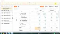 亿企代税2.0操作视频