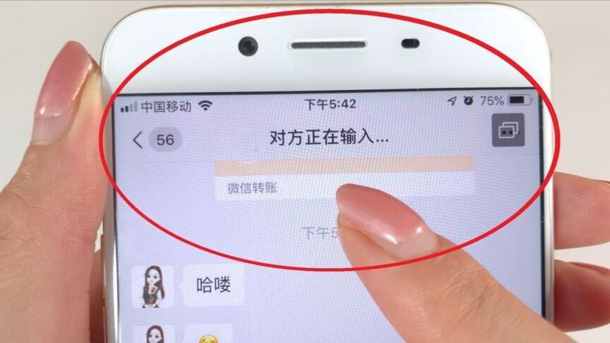微信聊天时,“对方正在输入”原来暗示这意思,聊了这么久才清楚