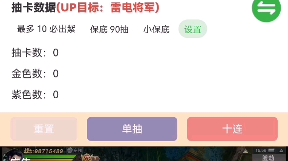 记录一下我的高光时刻,游戏名原神模拟器。