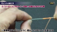 pe线和前导线的连接方法-松岡豪之