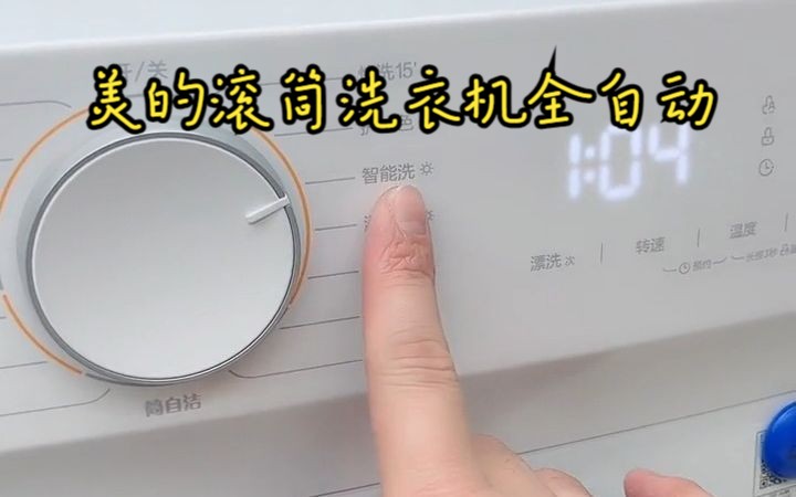 美的10公斤KG洗衣机全自动家用变频滚筒洗烘干一体机MD100V11D!