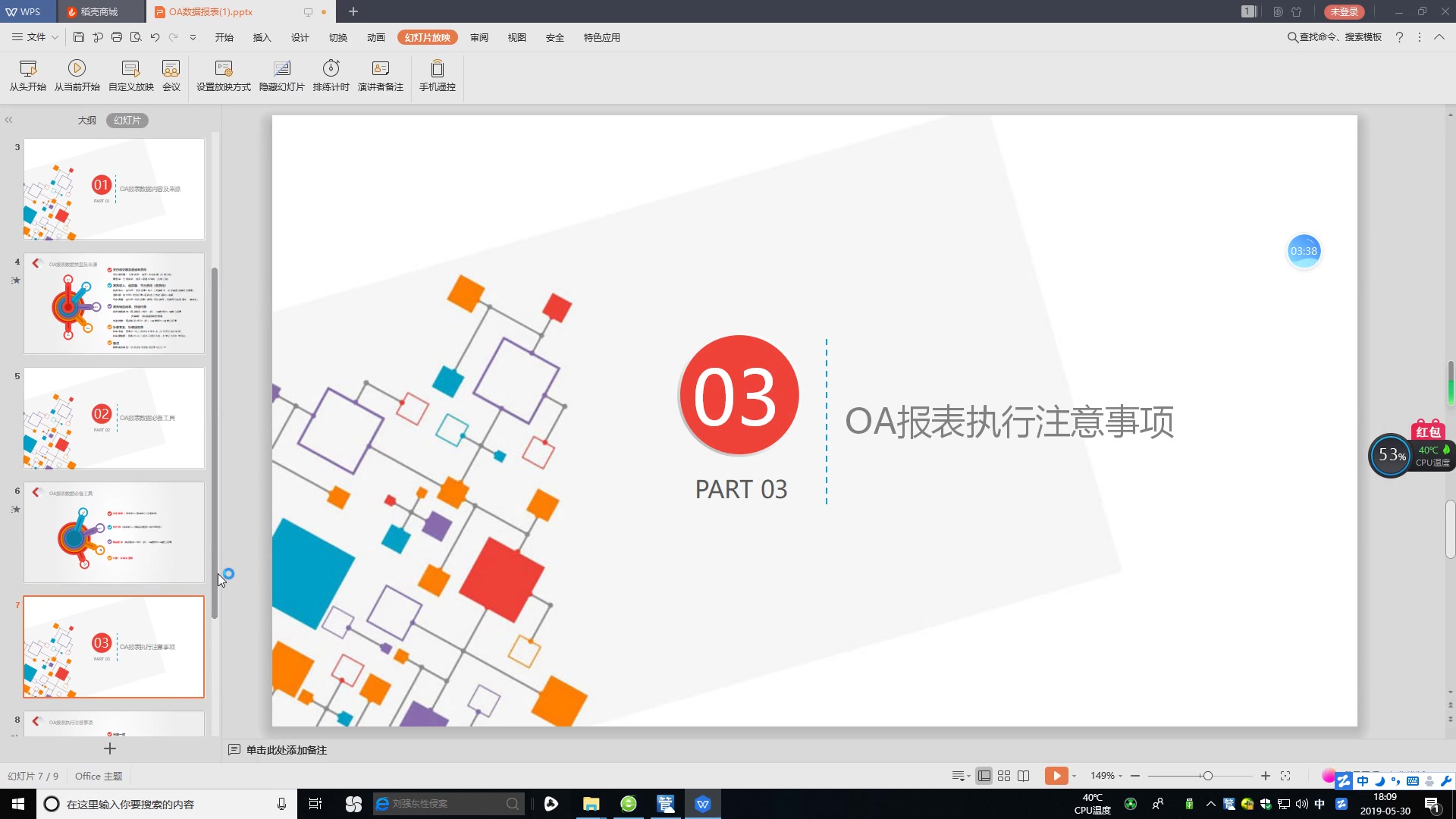 1-《网店管家使用与财报填写》