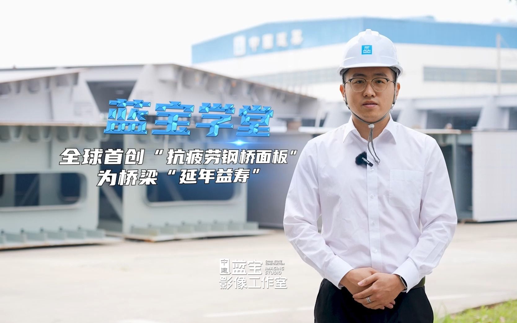 桥梁也得“抗疲劳”!揭秘为钢结构桥梁“延年益寿”的奥秘