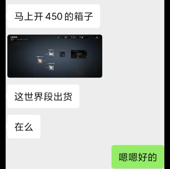 【无尽的拉格朗日】当好友告诉我到了出货的时间段时。