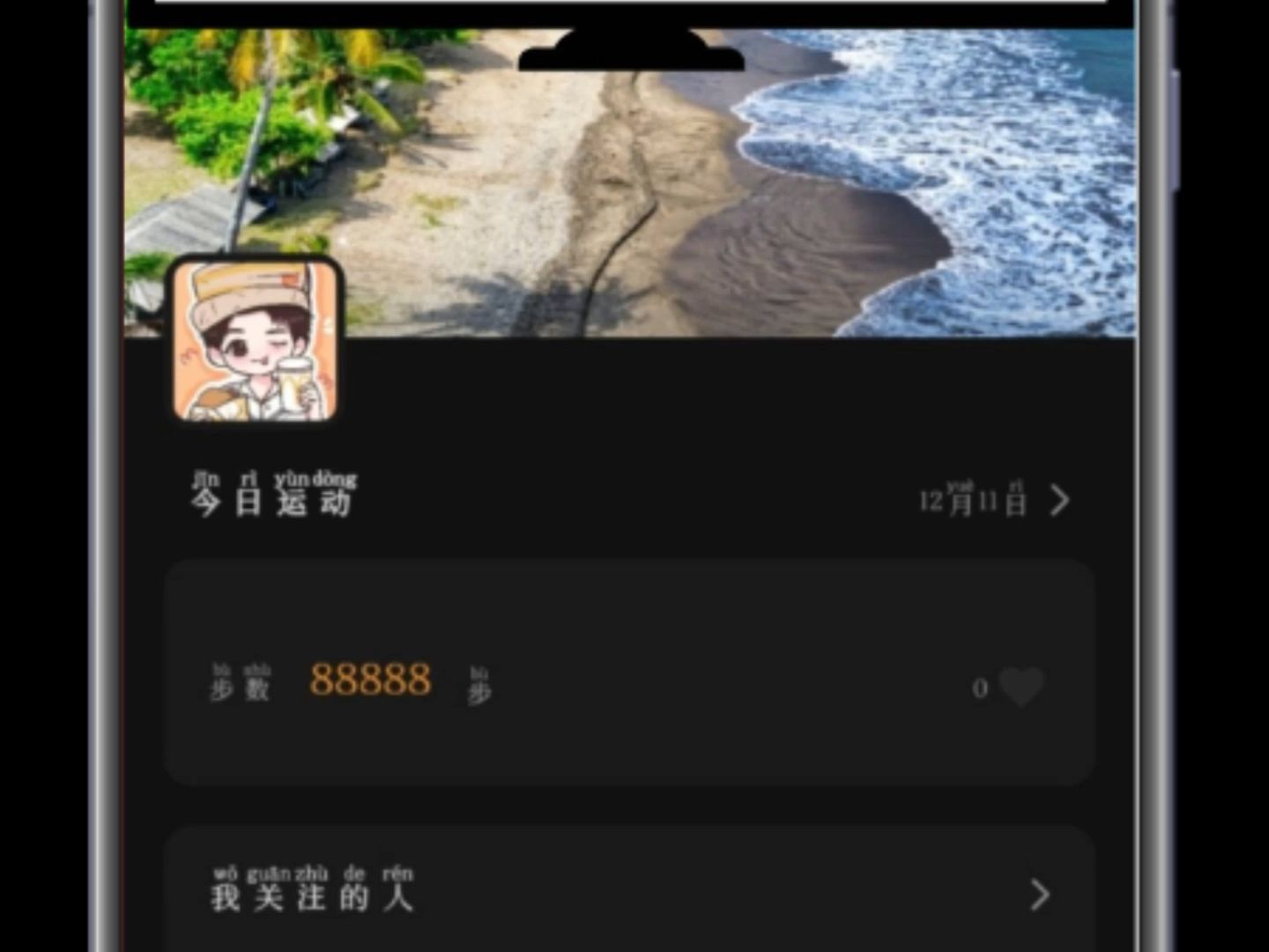 微信步数修改最新教程2024年12月,安卓苹果鸿蒙都可以直接使用