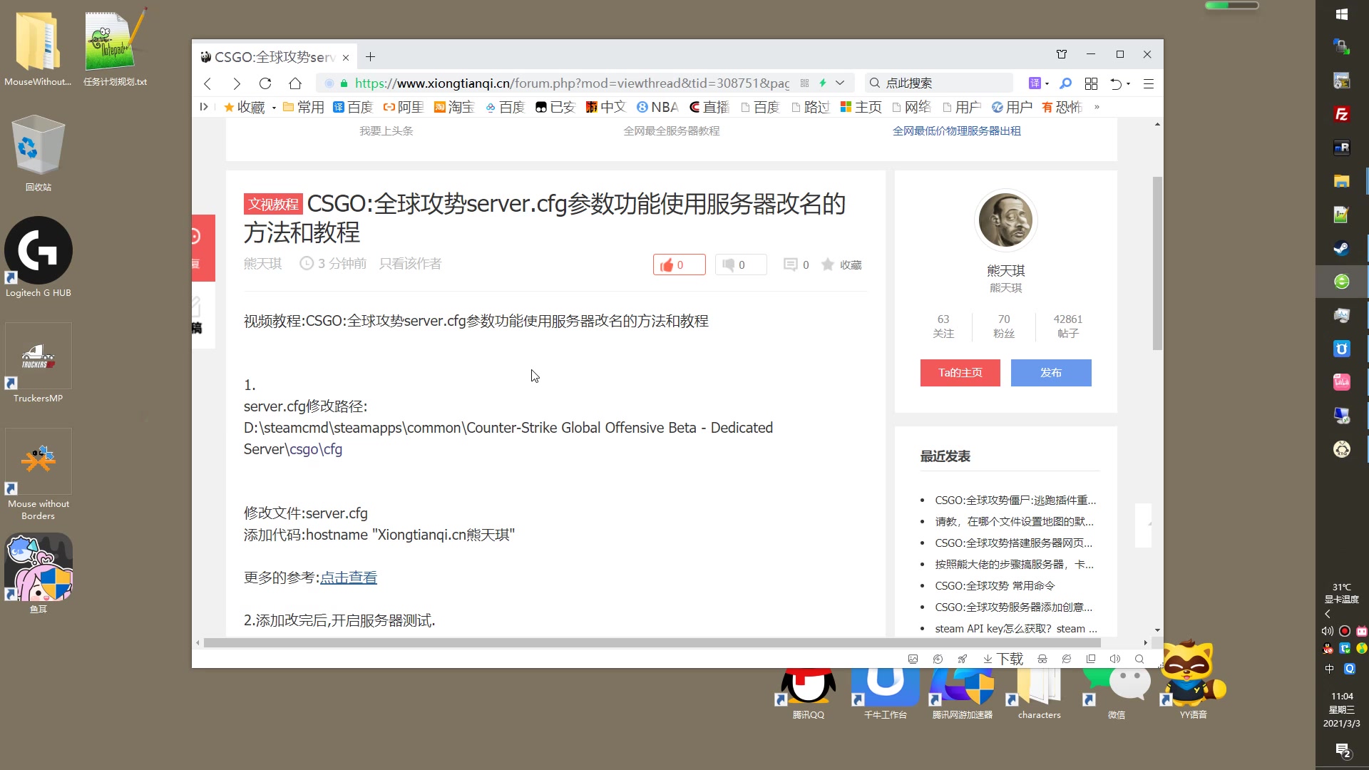 CSGO全球攻势server.cfg参数功能使用服务器改名的方法和教程