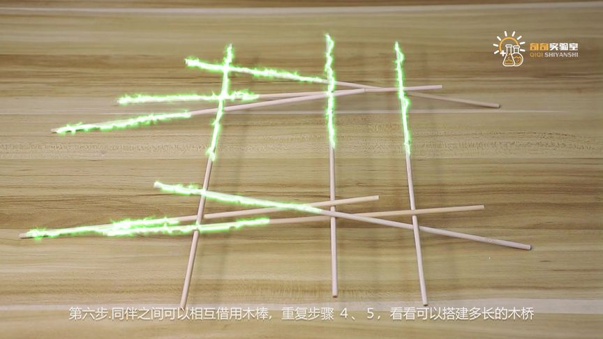 木棒搭桥#爱手工爱生活 #动手能力 #力学 #物理 #实验