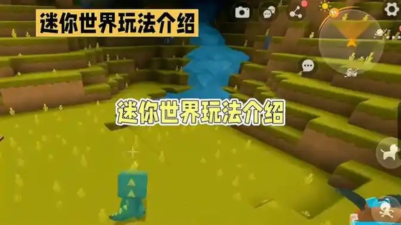 迷你世界玩法介绍