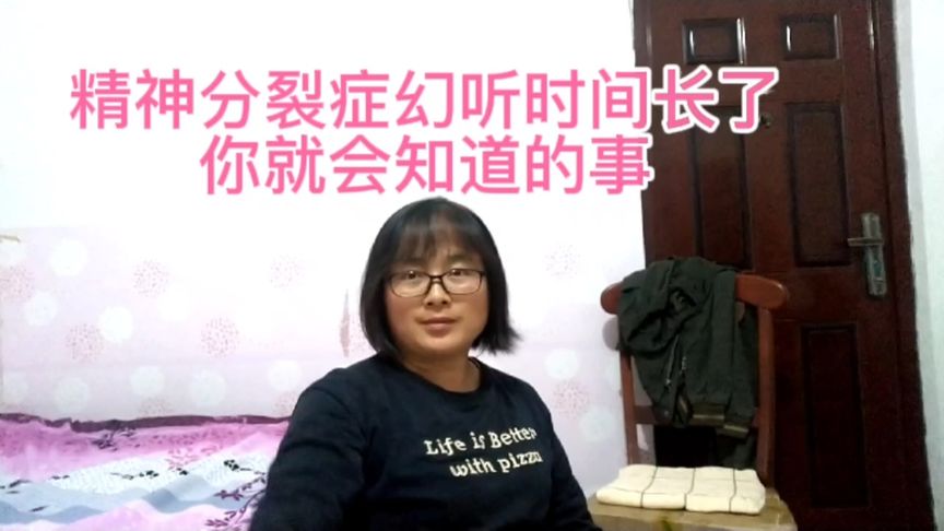 精神分裂症幻听分为评论性、议论性和命令性,那幻听时间长会怎样